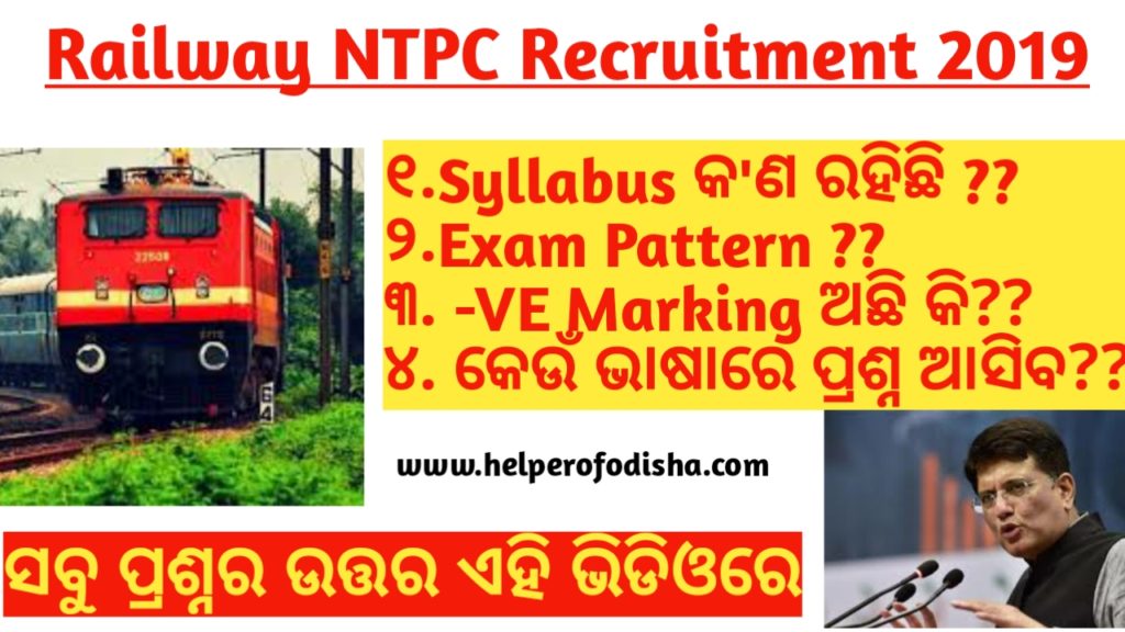 Railway NTPC Exam Pattern & Syllabus 2019 – Helper Of Odisha